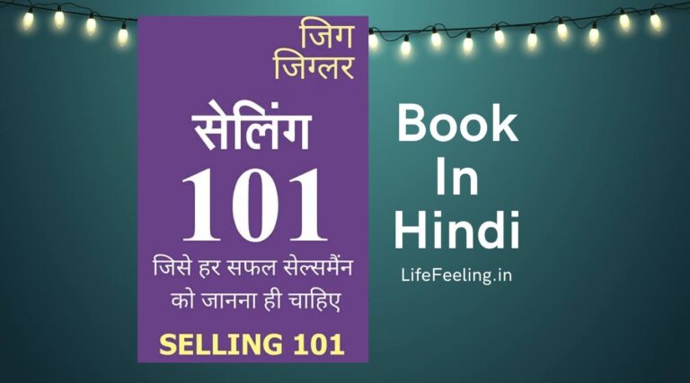 [PDF] सेलिंग 101 Selling 101 Hindi [PDF] Download - LifeFeeling
